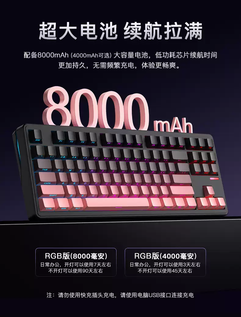 Riccks RS8无线机械键盘 蓝牙三模RGB背光电竞专用87键配列