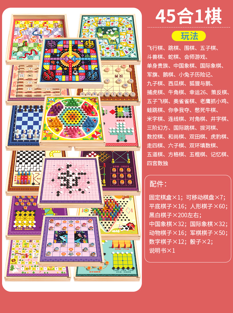 多功能合一棋盘飞行棋跳棋五子棋围棋牌斗兽棋类大全儿童玩具-阿里巴巴