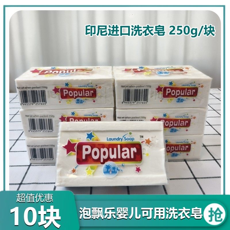 Pao piao le laundry soap, imported directly from indonesia, is a baby ...