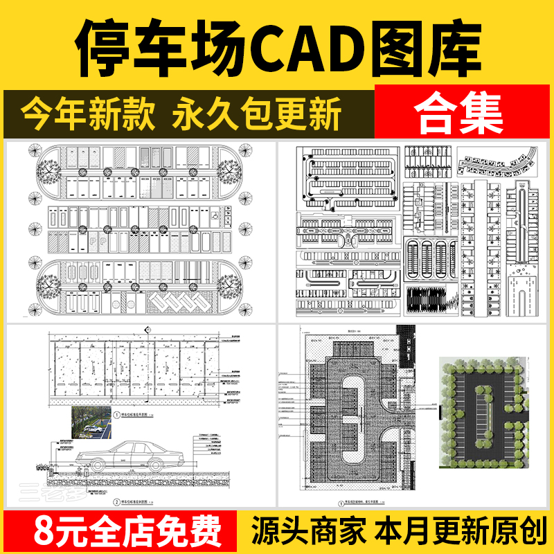 停车场CAD施工图 公园户外大型停车位布置图生态平面布局图库图块-Taobao Singapore