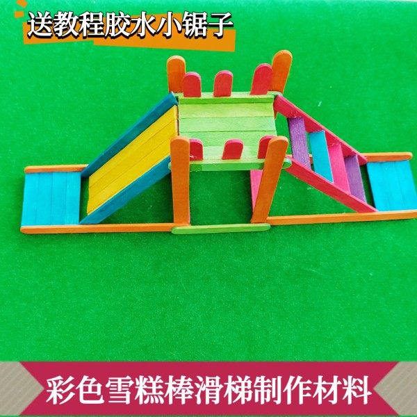Ice cream stick popsicle stick diy handmade slide house puzzle assembly ...