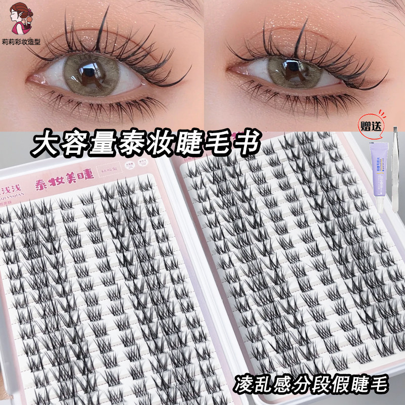 👀 What's the secret allure? # Thai fake eyelashes flower shallow ...