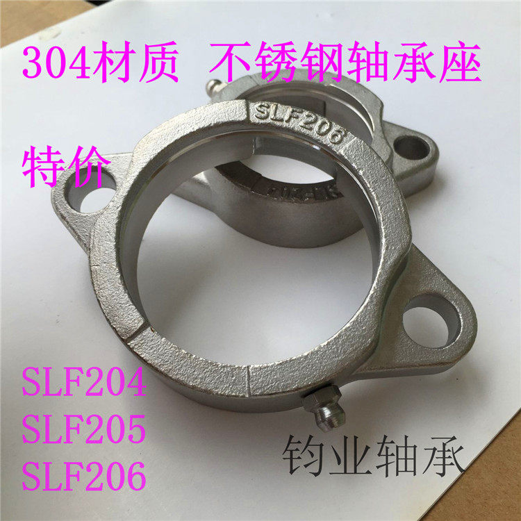 High-quality stainless steel housing SLF204 SLF205 SLF206 stainless ...