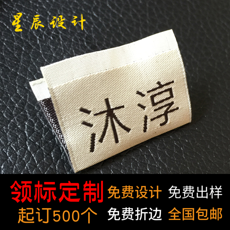 [USD 6.88] The custom cloth calibration of the clothing label is ...