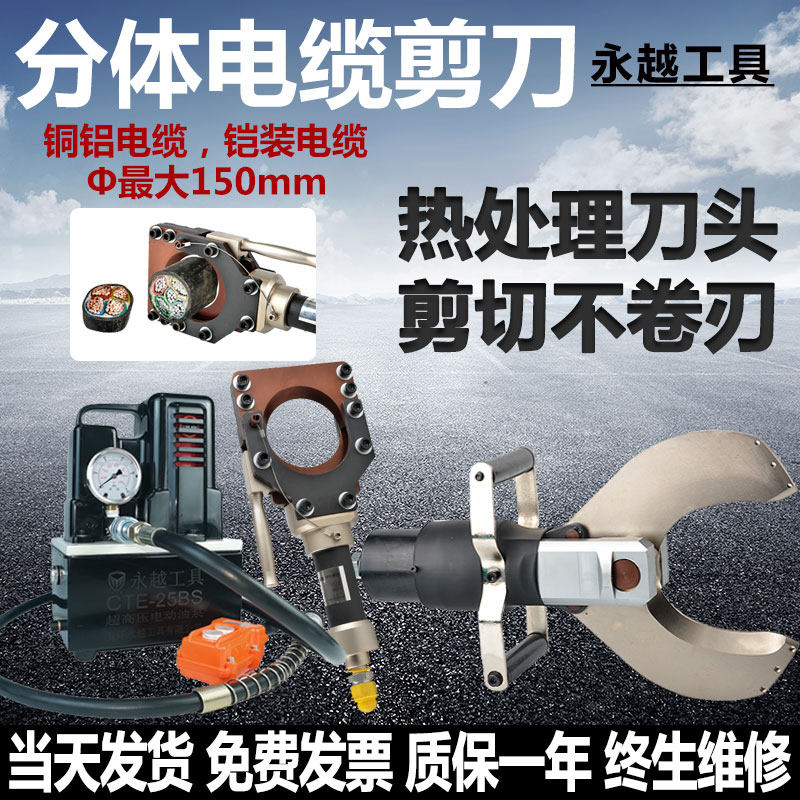 [USD 151.25] Electric hydraulic cable cut open manual cable scissors ...