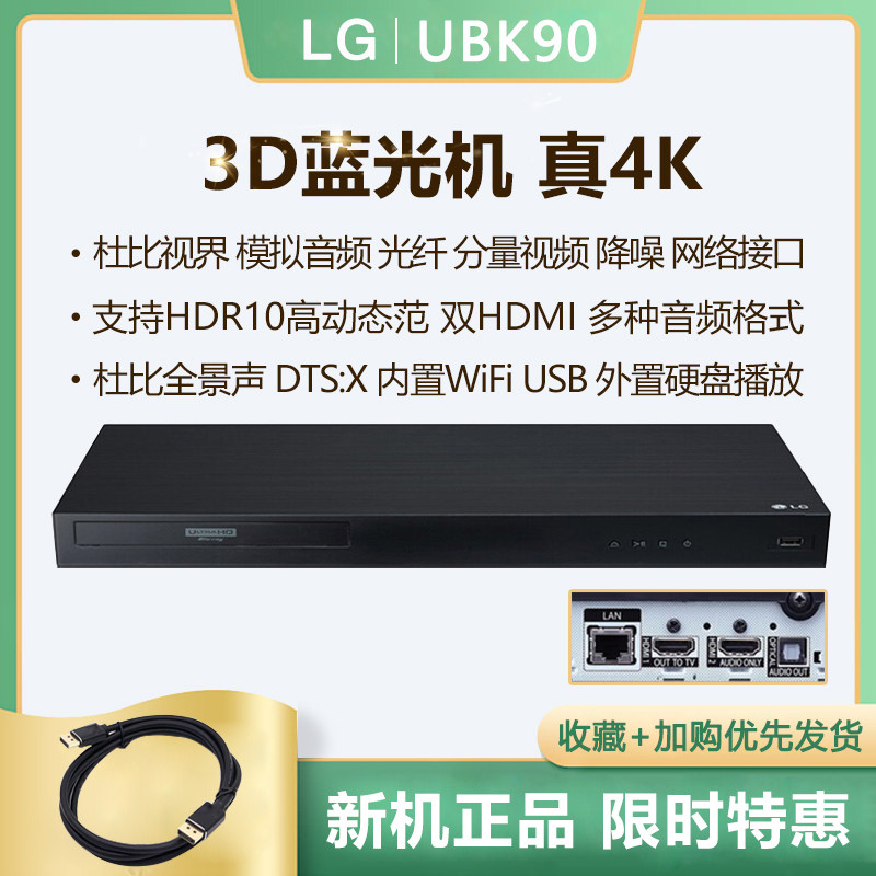 LG UBK90 UP970真4K蓝光播放器，家庭影院的终极选择？🤔深度测评-DVDVCD-淘宝好物网