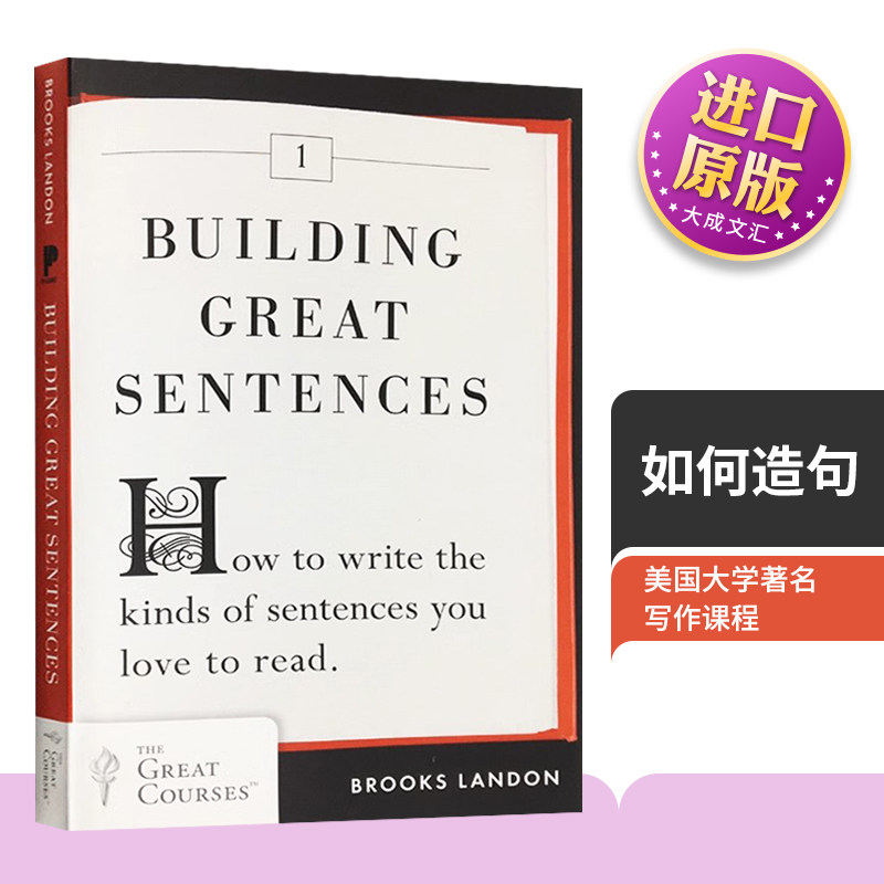 🌟解锁英语写作新技能！Building Great Sentences 英文原版带你征服雅思托福写作🚀-进口教材/考试类/工具书类原版书-淘宝好物网