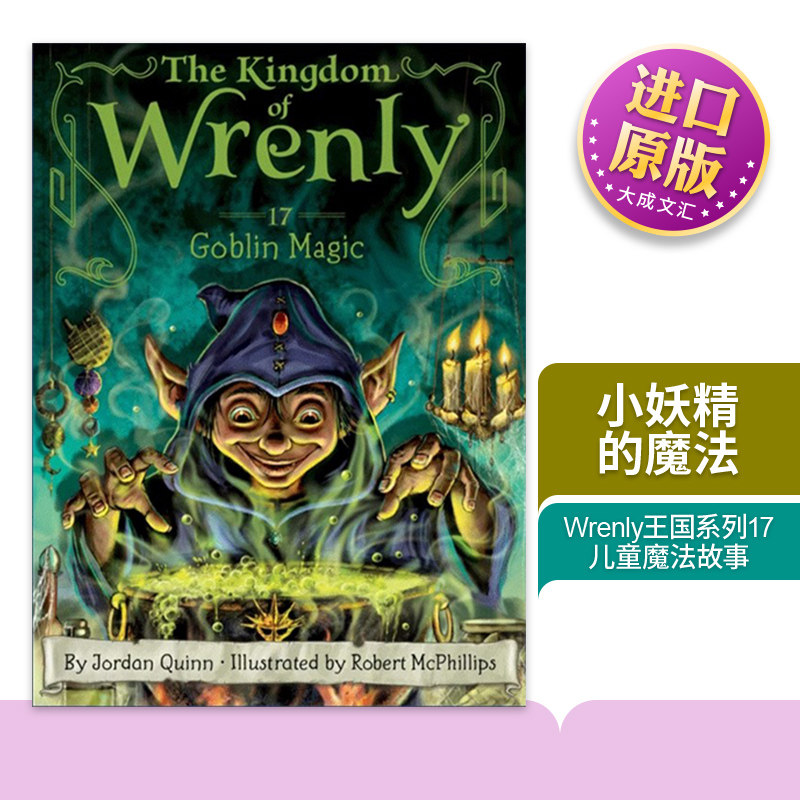 英文原版 Goblin Magic 小妖精的魔法 Wrenly王国系列17 儿童魔法故事 英文版 进口英语原版书籍-Taobao