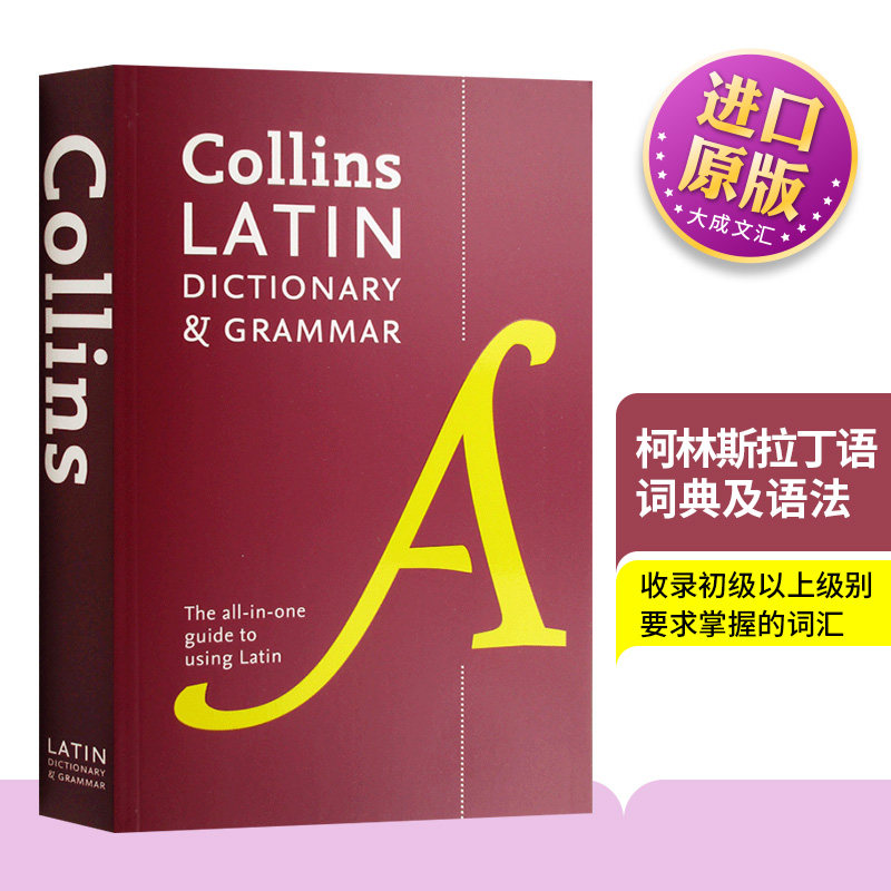 学拉丁语必入！Collins Latin Dictionary & Grammar 英文原版字典工具书，你值得拥有！-进口教材-淘宝好物网