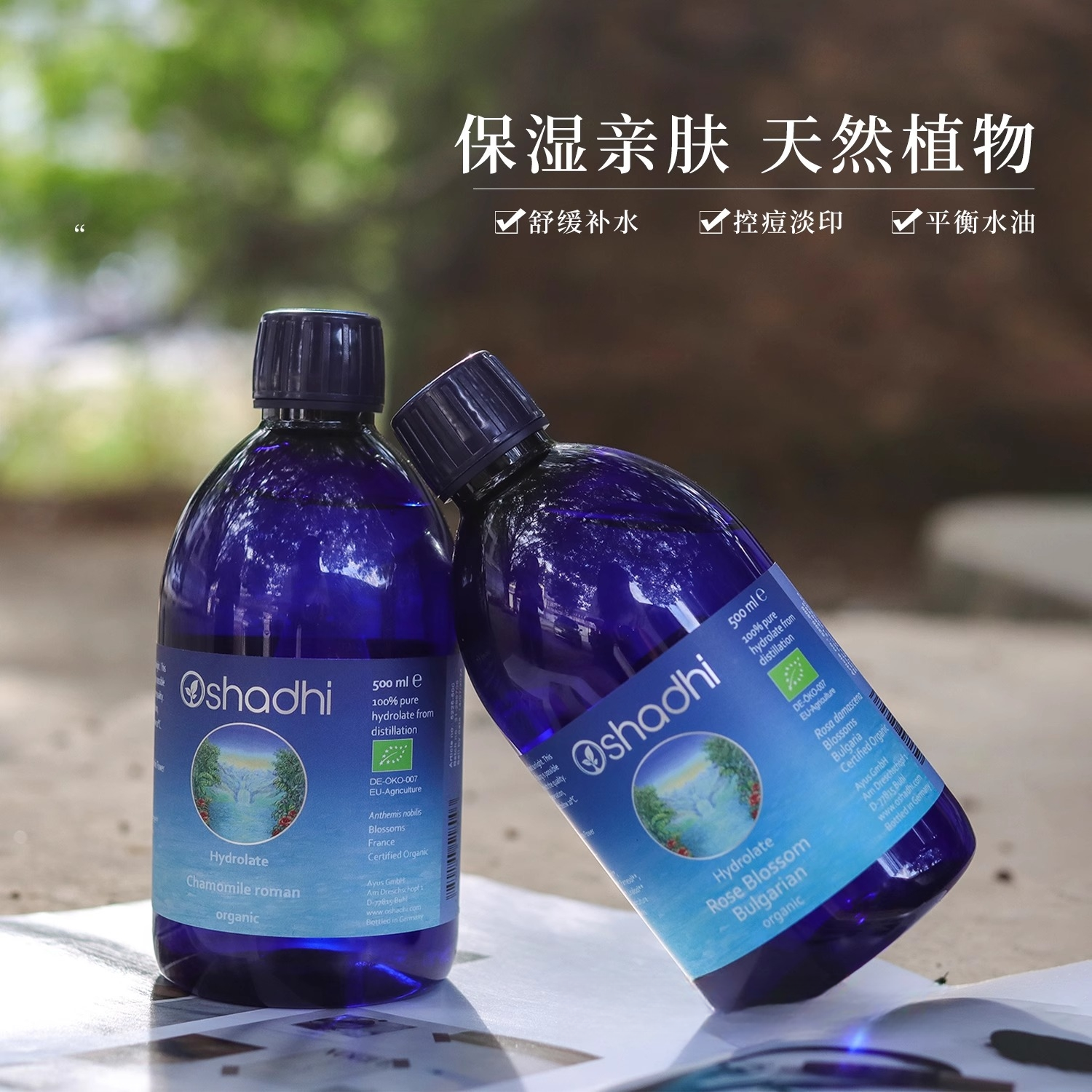 德国Oshadhi玫瑰纯露500ml到底值不值？_化妆水_淘宝美妆网