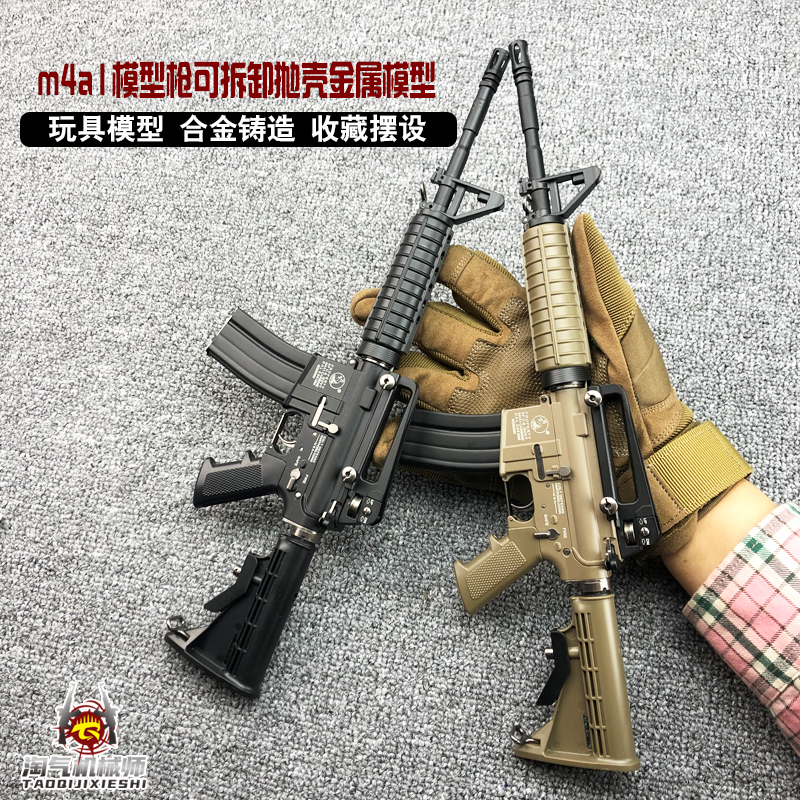 1:2.05 alloy military model m4a1 model gun detachable shell ejection metal model boy toy gun ...