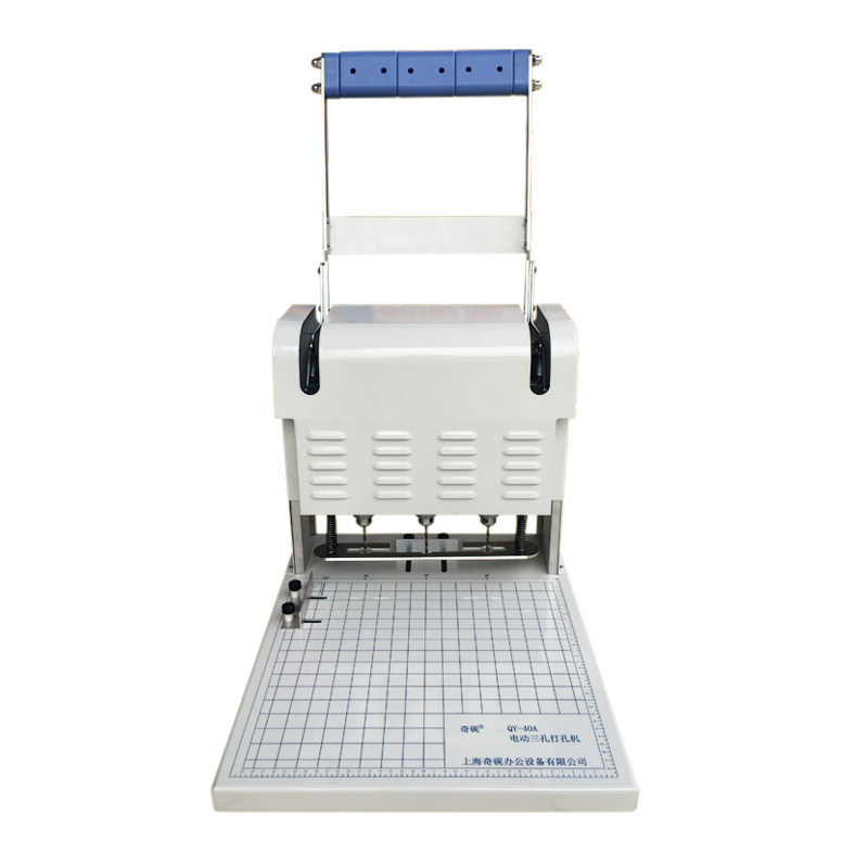 上海奇砚QY-40A三孔档案装订机 电动三孔打孔机 三孔装订机5CM厚-阿里巴巴