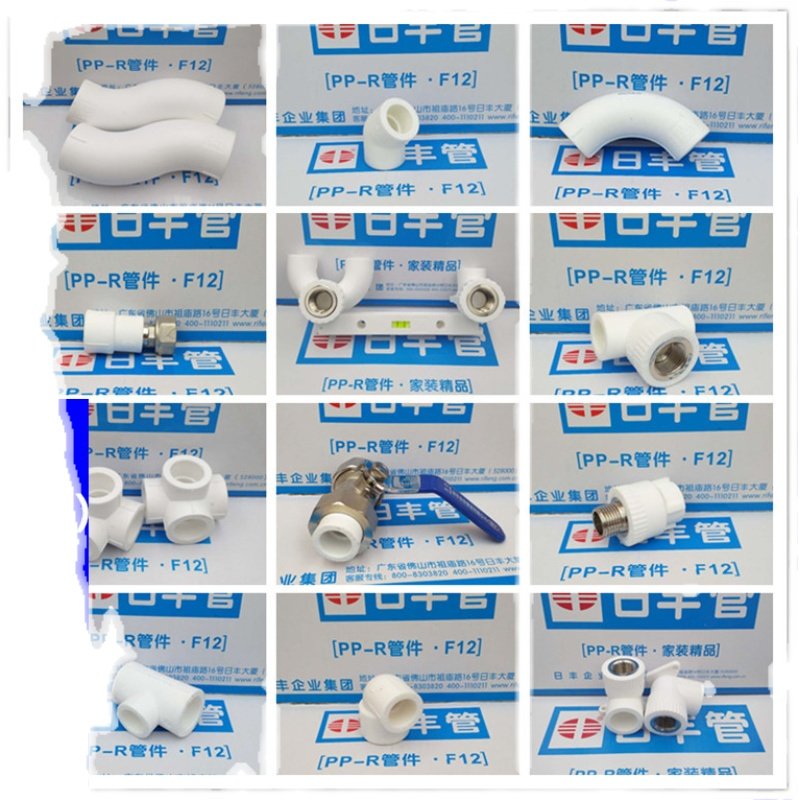 [USD 5.45] ppr4 20 Minute Pipe Fittings Rifeng Pipe Foshan Rifeng PPR ...