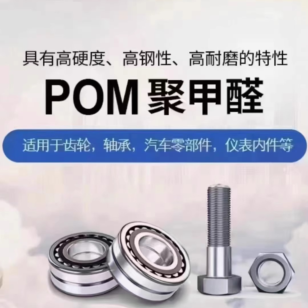 POM南通宝泰菱F20-03：汽车部件背后的隐形英雄-POM-淘宝好物网