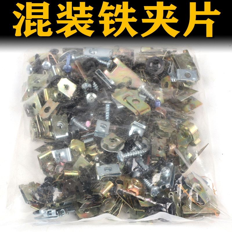 [USD 9.82] Car Self-tapping Screw Base Plate Bumper Plate Screw Iron ...