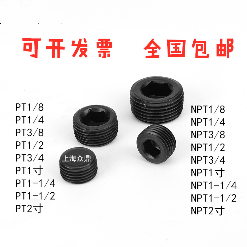 Inner hexagon plug cap wire block PT NPT1 16 1 8 1 4 3 8 1 2 3 4 1 inch ...