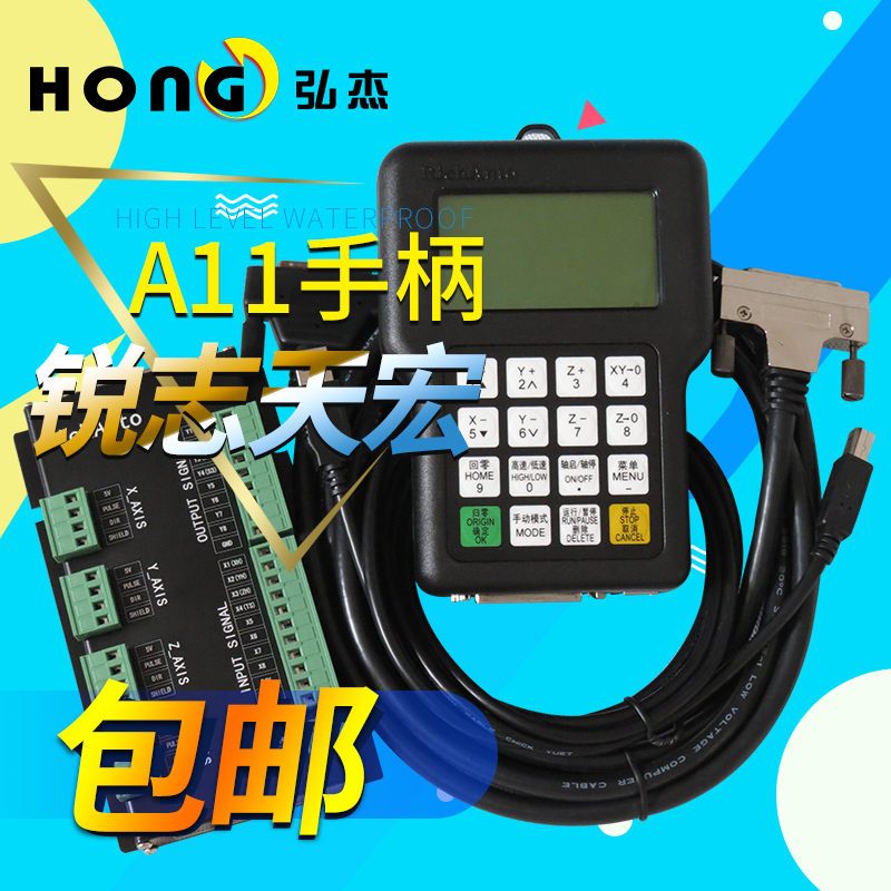 A11 Handle Ruizhi Tian Hong DSP three-axis controller RichAuto-A11S A1X series engraving machine ...