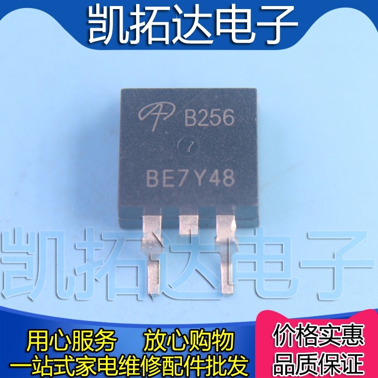 【凱拓達電子】AOB256 B256 19A/150V 貼片TO263 N溝道 場效電晶體