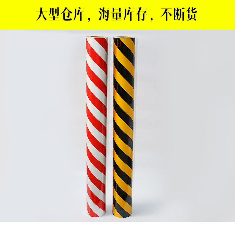 Warning Reflective Barrier Sticker (end 1/24/2026 12:00 AM)