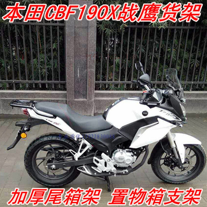 Suitable for new Honda CBF190X Warhawk modified tail box rack rear ...