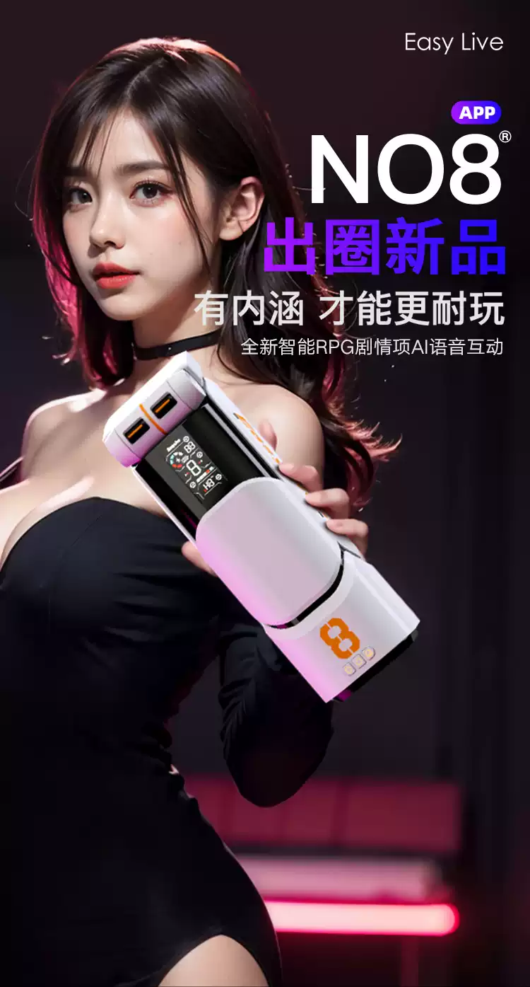 Easylive电动智能飞机杯NO8伸缩加热互动男用品自动全口交自慰器