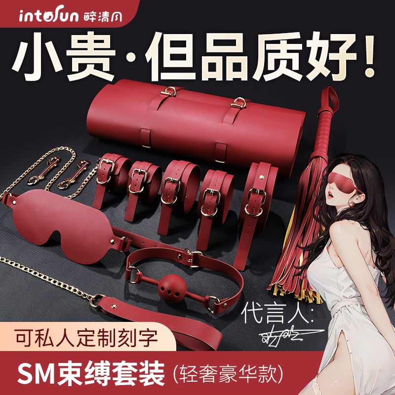 sm捆绑套装道具手铐情趣女用品羞耻用具重口味玩具性工具合欢房趣-Taobao