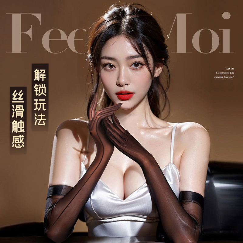 霏慕情趣内衣2023新款性感丝袜激情诱惑油亮黑丝手套冬天免脱8458-Taobao