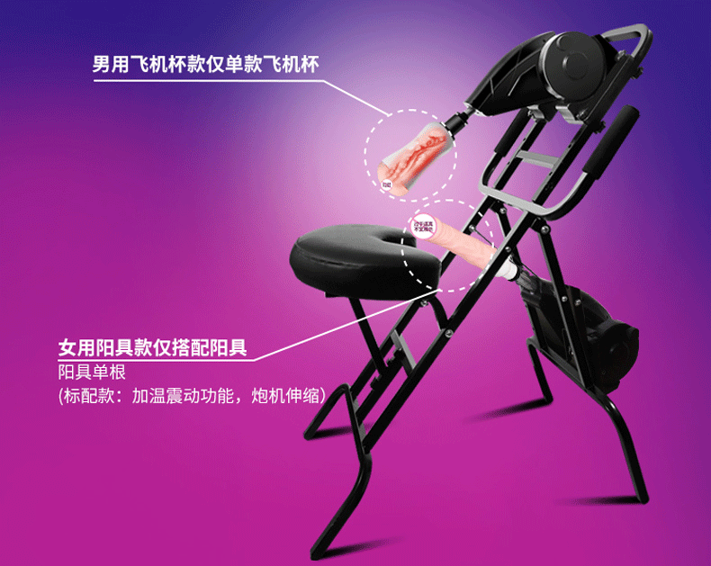 女人女用品假阳具阴茎男用自慰器情趣性爱插入成人女性电动炮机椅 阿里巴巴