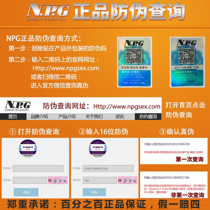 Japan imported NPG name certificate 003YS aircraft cup Huai male model beauty flying virgin fun ...