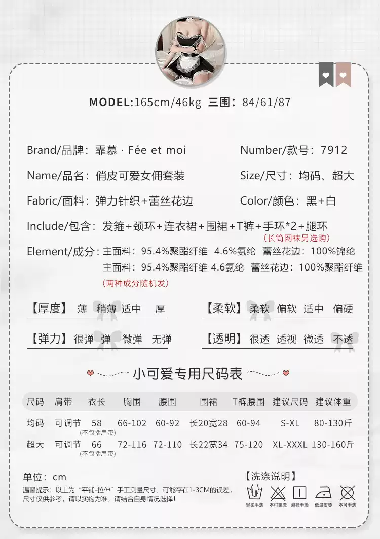 女仆性感纯欲擦边套装趣味情趣床上内衣制服情侣约会jk情取女qqny-Taobao