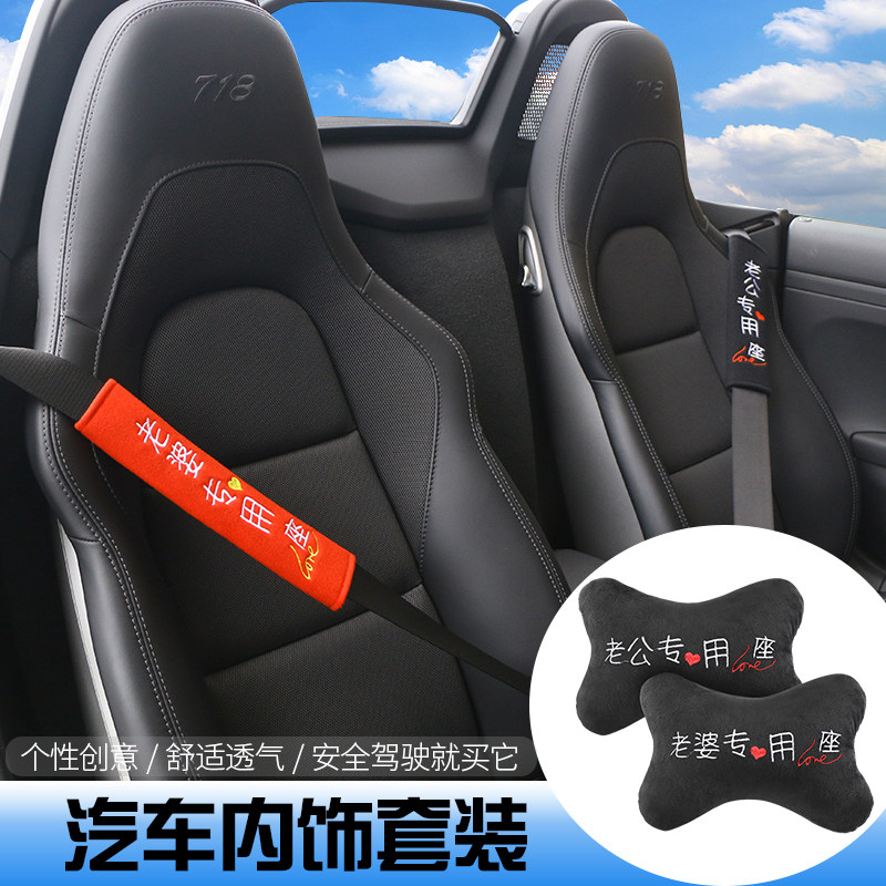 华为问界M9/M7 Ultra/M5/M8安全带护肩套：防勒肩神器，真的值得买吗？🤔-汽车安全带套-淘宝百科网