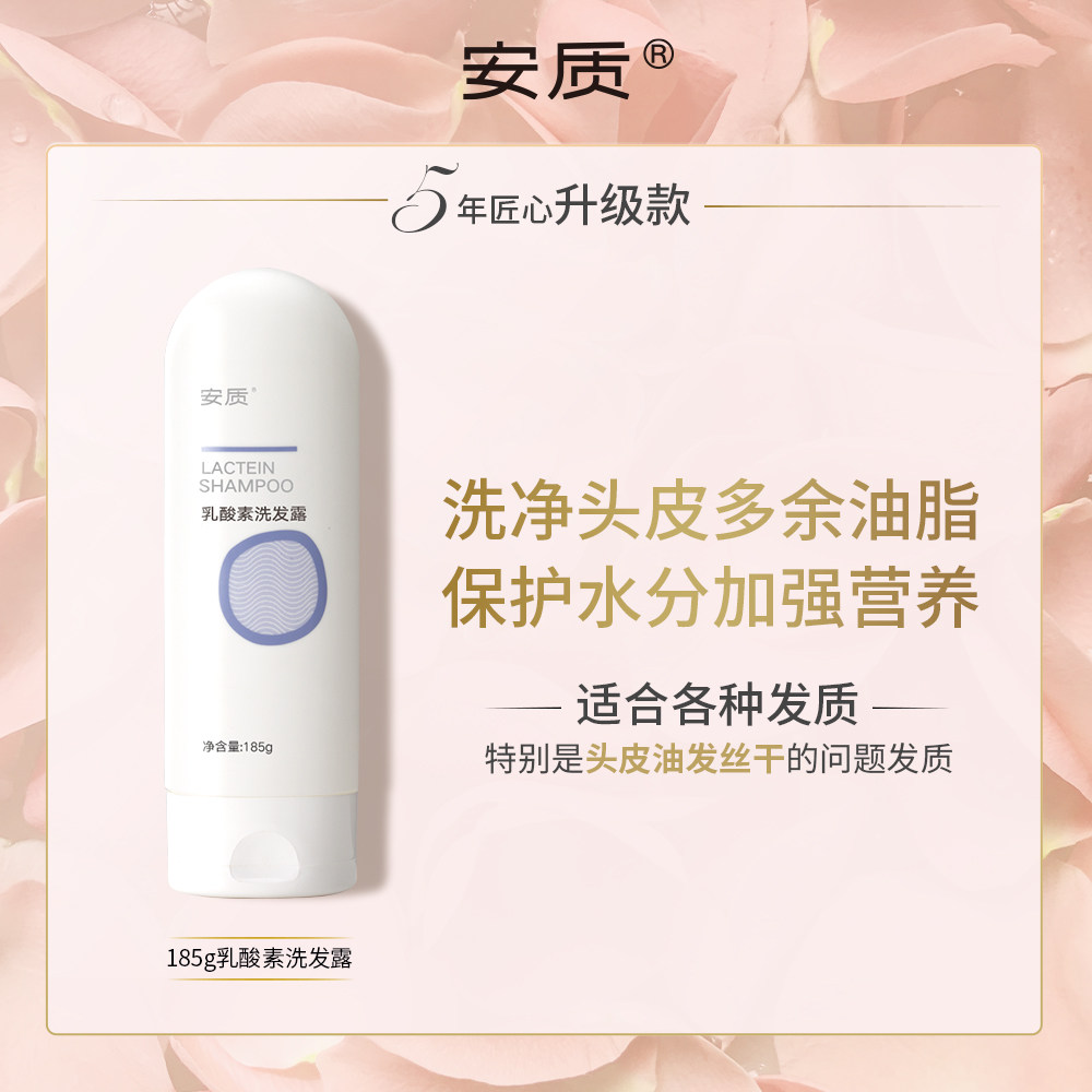 Antic lactic acid vegetarian shampoo 185g 2 generation of lactic acid ...