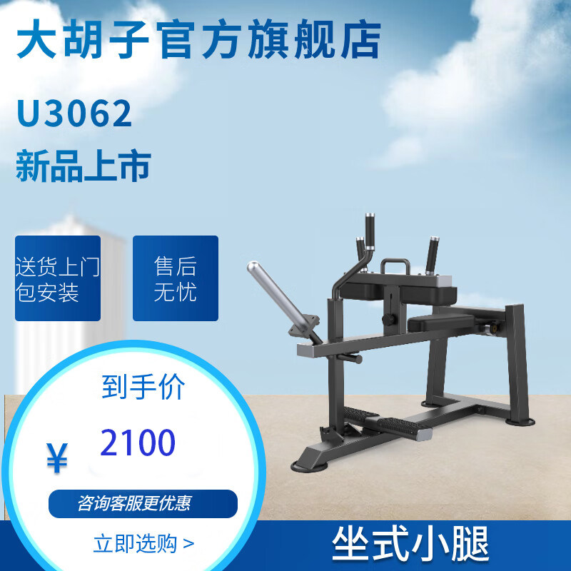 🔥 Bearded sit-up heel lift calf trainer: your ultimate home gym ...