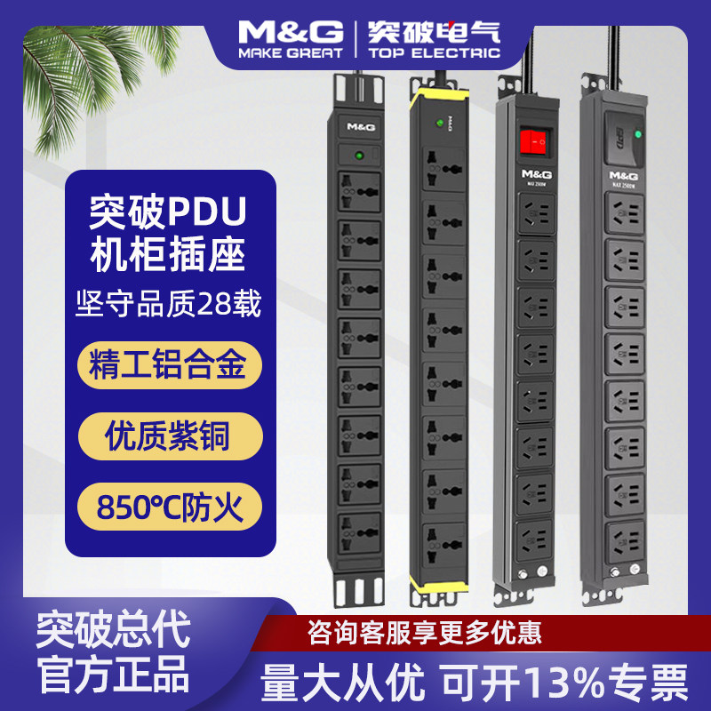 突破PDU机柜插座8位大功率机房电源插排，工业级防护的秘密武器？-接线板-淘宝好物网