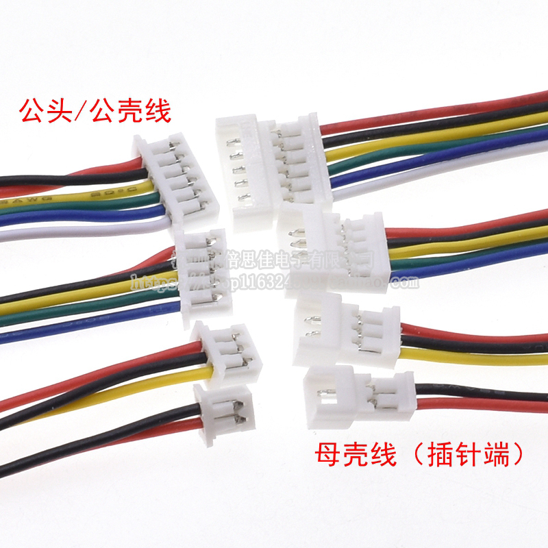 MX1.25mm空中对接线 2p/3/4/5/6P 10cm15cm公母对插延长线 端子线-阿里巴巴