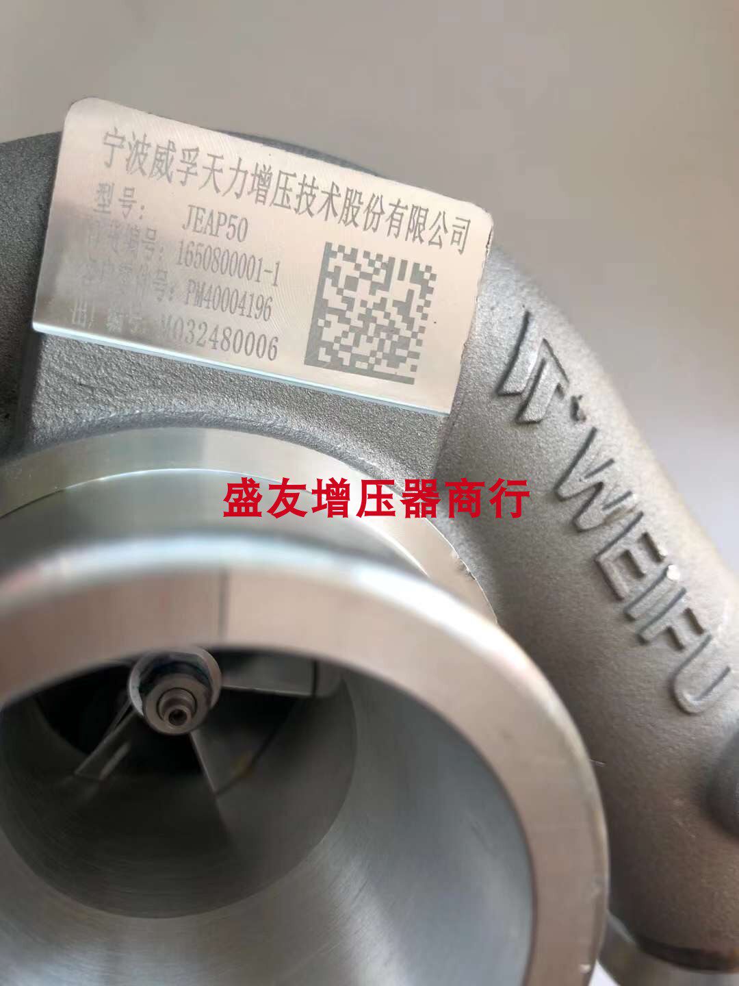 福田時代低卡國六 PM40004196 1650800001渦輪增壓器JEAP50-淘寶Taobao | 天貓Tmall