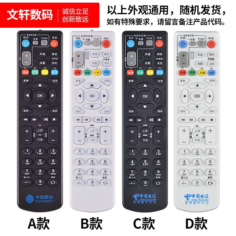 China Telecom ZTE ZXV10 B600 B700 ITV ZTE Digital Network TV Set-top ...