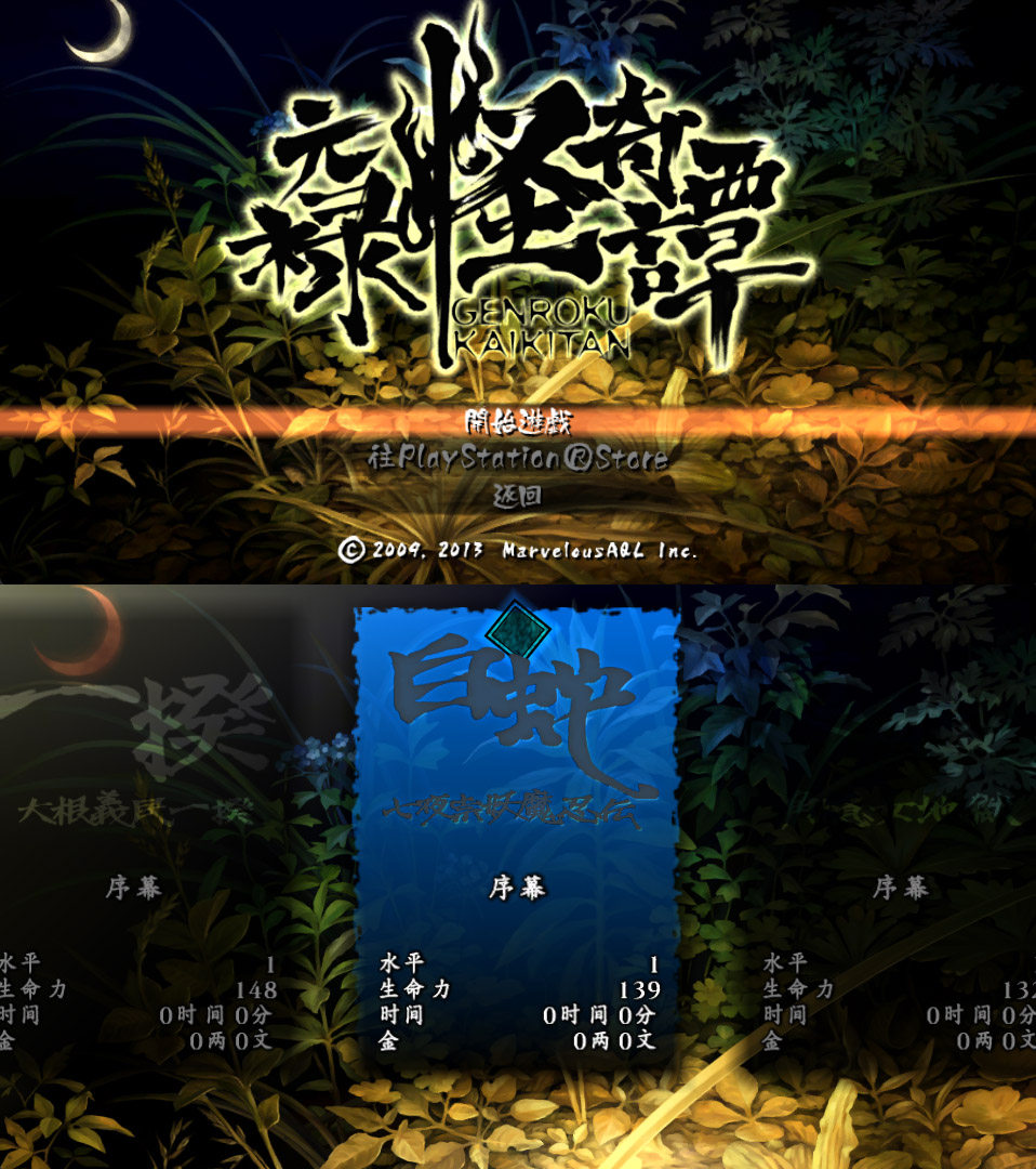 GSUI整合PSV 胧村正+元禄怪奇谭 全DLC 中文版电脑用支持手柄Win，原价6.90！_STEAM_淘宝游戏网