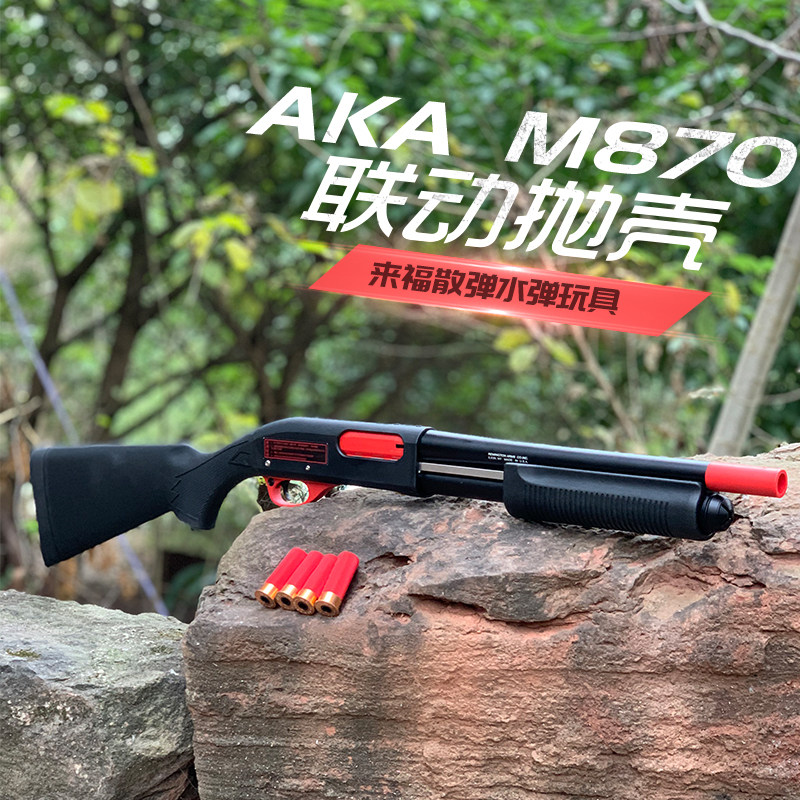 AKA M870 R1 Shell Throwing Shotgun Spraying Blessing Water Bomb Shotgun ...