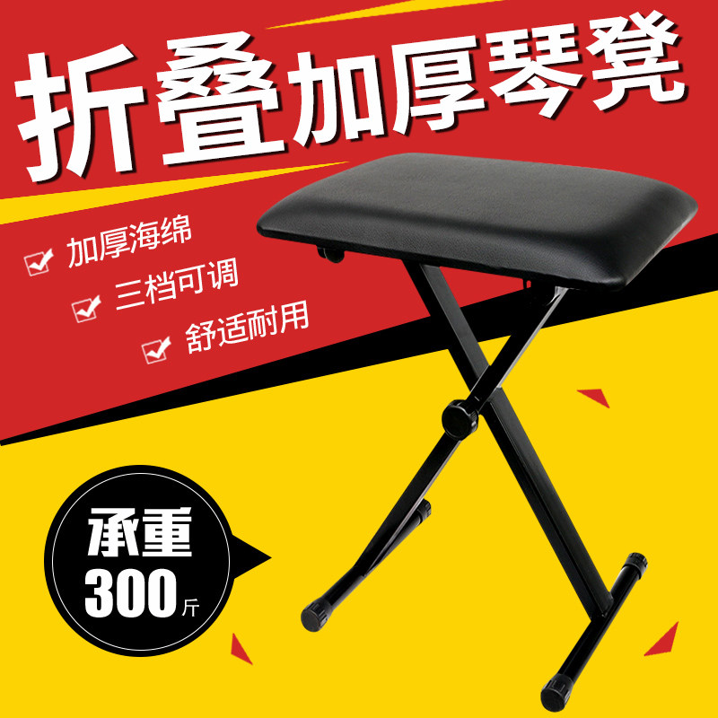 [USD 20.13] Electronic Piano Stool Piano Stool Lift Folding Electronic ...