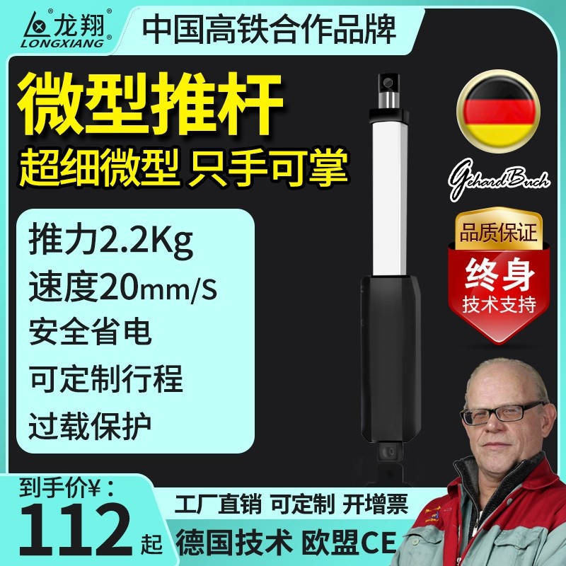 Micro electric push rod motor: home diy handy gadget, making life smarter