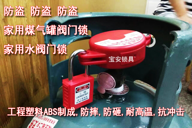 [USD 7.76] Gas tank anti-stealing use lock gas tank lock liquefied gas ...
