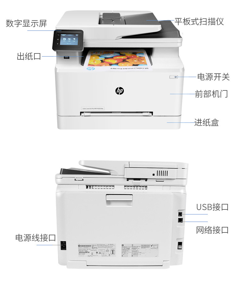 惠普M283fdw彩色激光打印机一体机 双面复印479fdw办公室商务无线-阿里巴巴