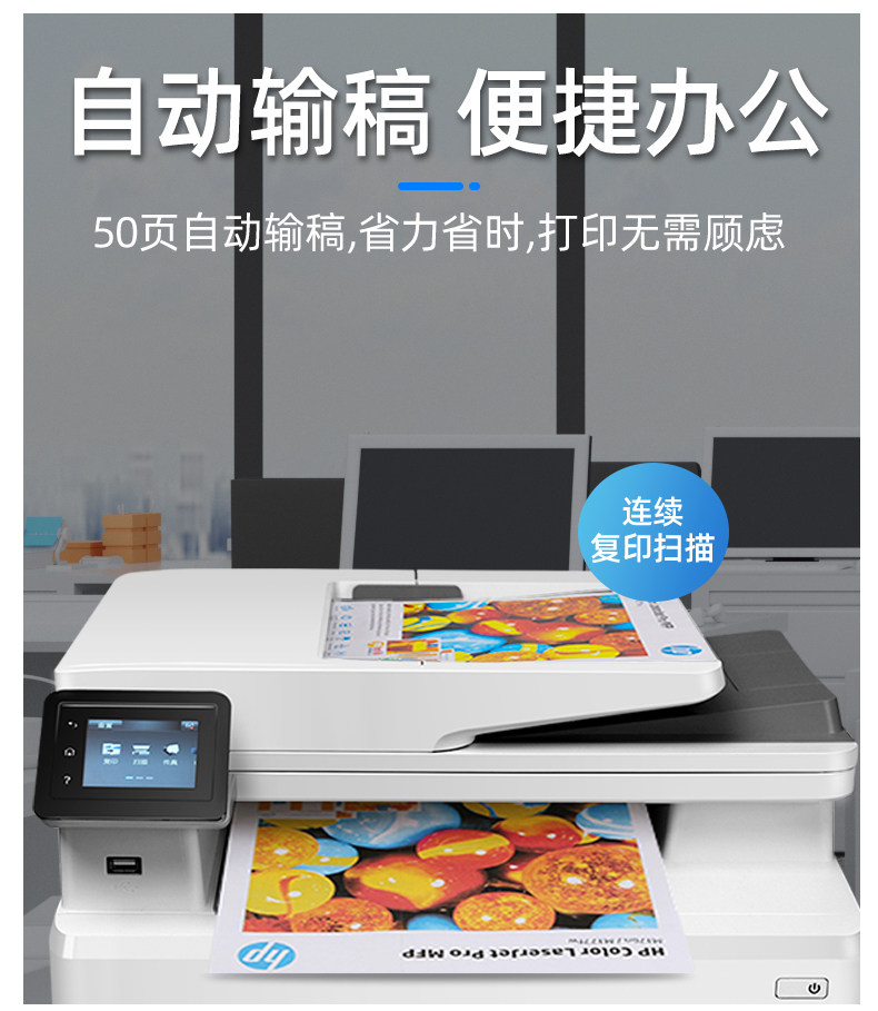 惠普M283fdw彩色激光打印机一体机 双面复印479fdw办公室商务无线-阿里巴巴