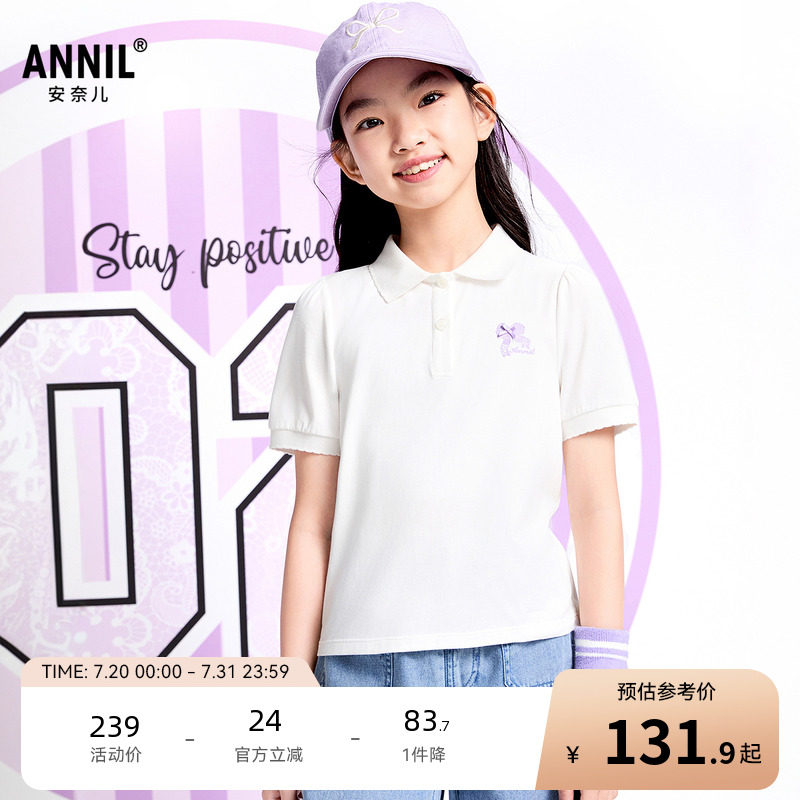 【商場同款】Annil童裝女童翻領POLO衫2025夏新款短袖AG521652，媽媽們都瘋搶的寶貝！