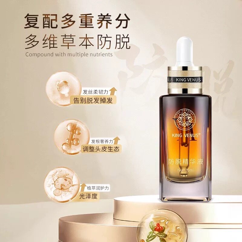 KING VENUS 至尊维纳斯防脱精华液：👑告别脱发困扰，重塑浓密秀发！🌿-头皮精油-淘宝好物网