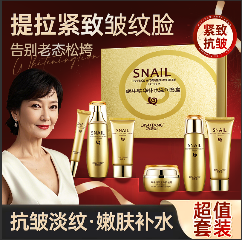 2015年护肤品排行榜TOP红参蜗牛原液套装，性价比高到尖叫？_护肤品_淘宝美妆网