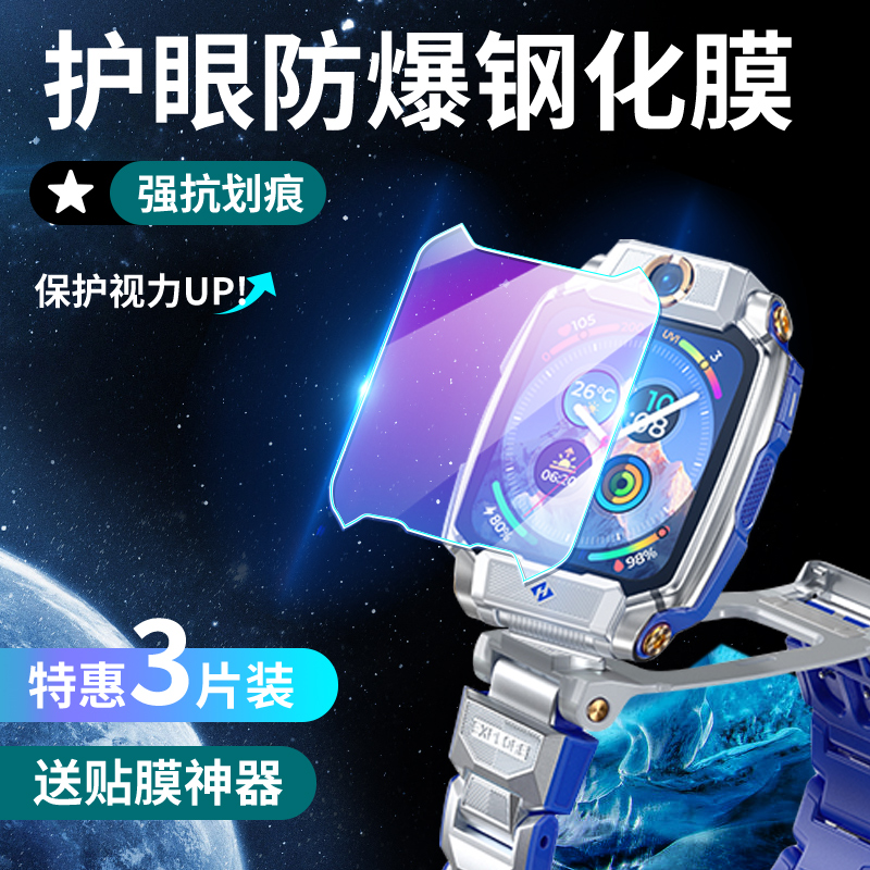 适用小天才手表Z11钢化膜儿童电话手表Z11玻璃保护膜翻转手表z11屏幕膜少年版全屏防爆摔玻璃贴膜哪吒限量