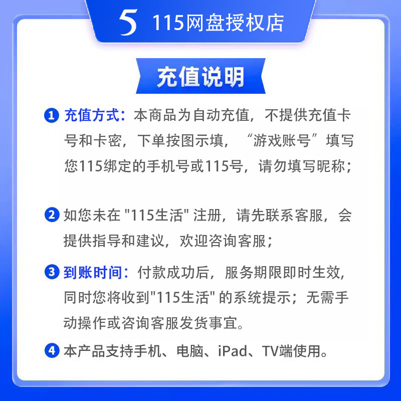 【自动充值】115网盘5TB空间，永久扩容，告别存储焦虑！-115网盘-淘宝好物网