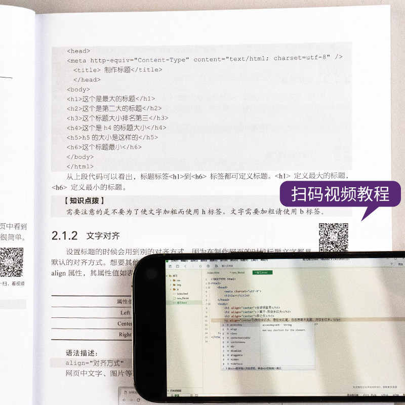 HTML+CSS+JavaScript，零基础如何快速入门？📚深度指南-网站设计/网页设计语言-淘宝好物网